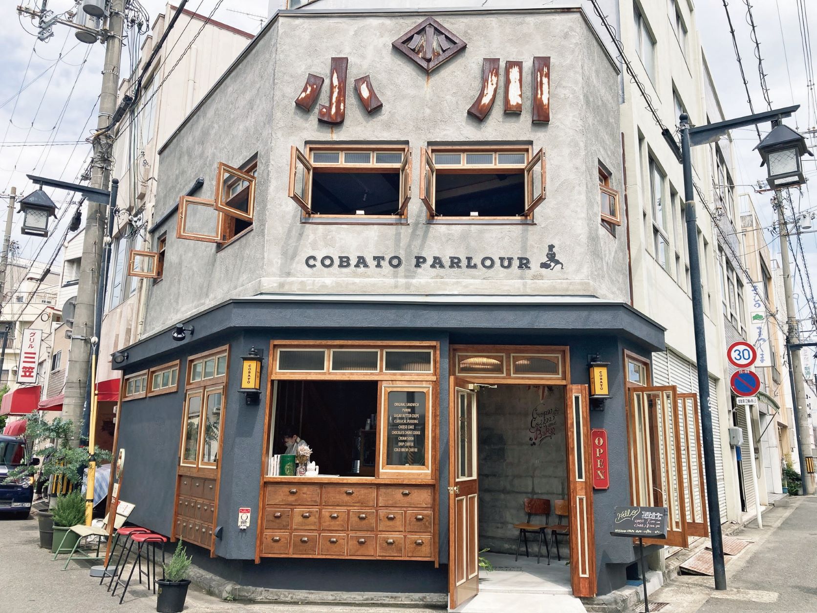 Cobato Parlour（コバトパーラー） - ロカルわかやま-和歌山県