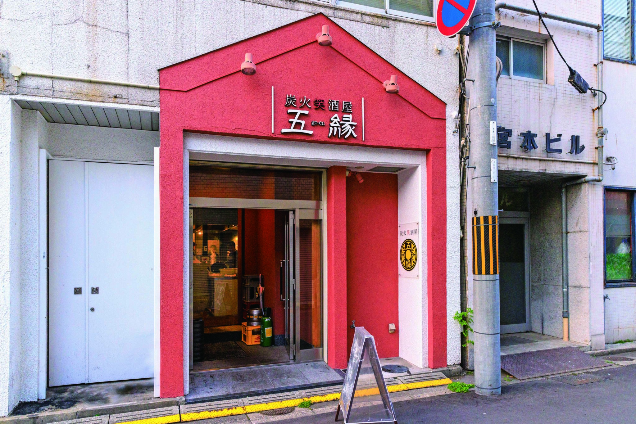 和歌山駅・美園エリア居酒屋9選。口コミで人気の名店まとめ - ロカルわかやま-和歌山県